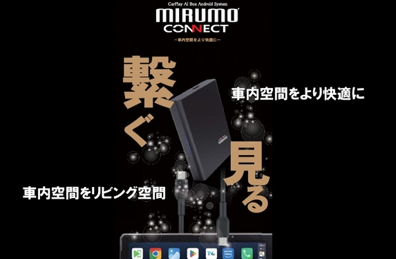 🍃ミルモコネクト🍃